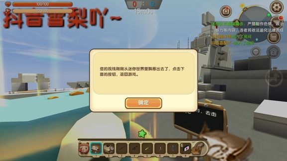 迷你世界：航母行动，江叔特种部队打法，学会立马超神
