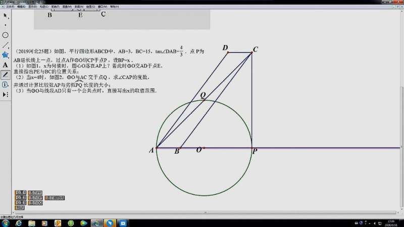 河北中考压轴题中的“一线三垂直”2(相似模型)