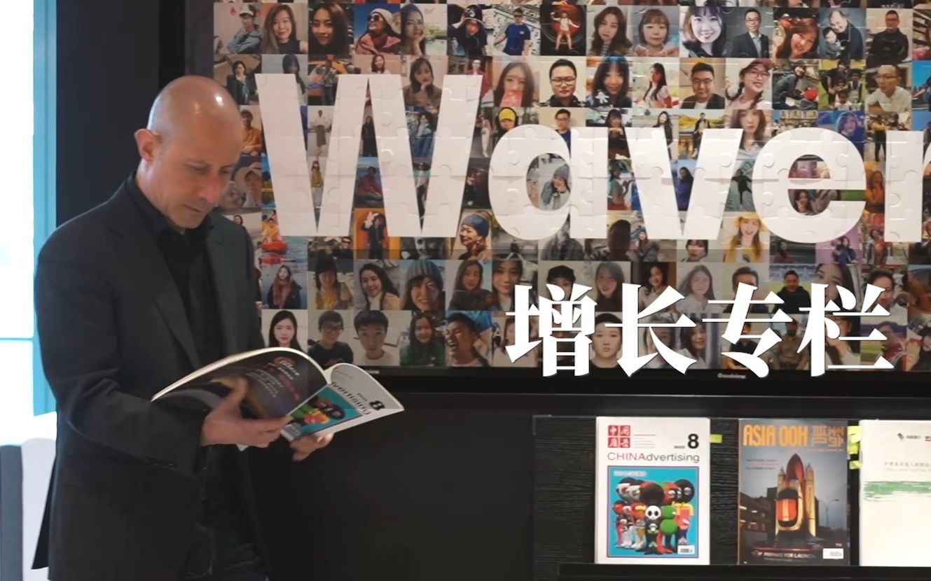 中国广告 X Wavemaker 增长专栏|02. 增长的“长青性”来源于价值的...