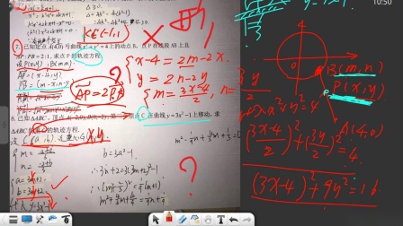 圆的标准方程及作业讲评