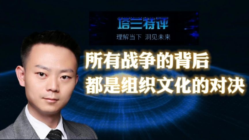 所有战争背后,拼的都是组织文化
