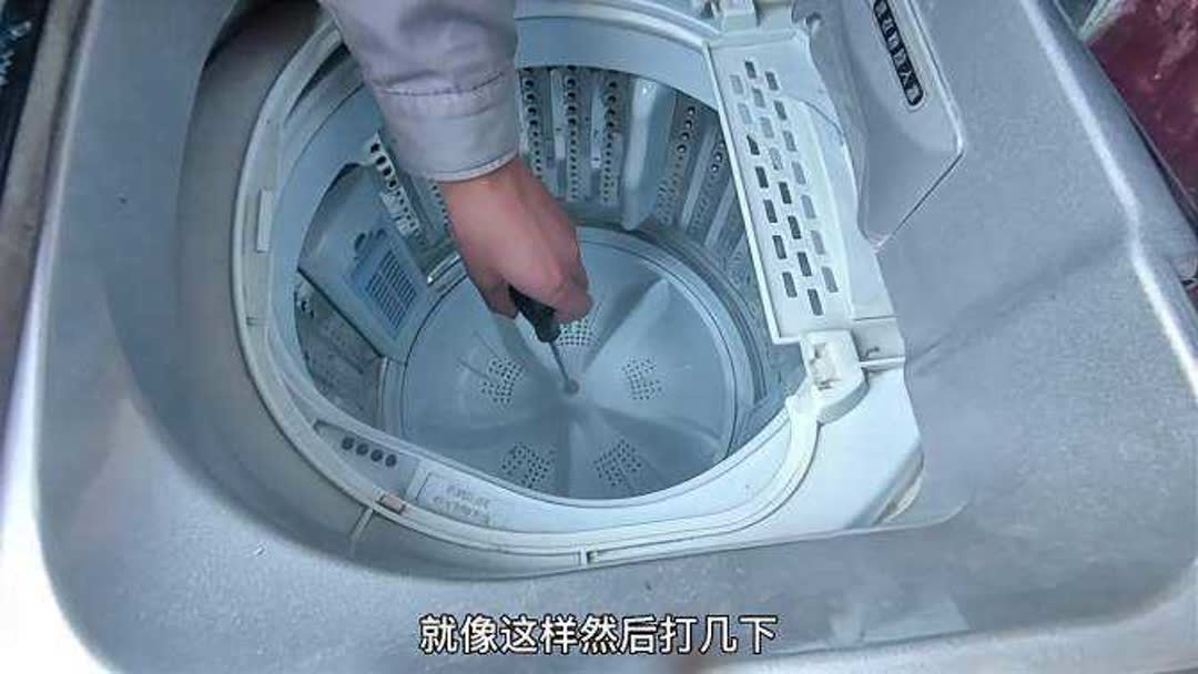 洗衣机波轮螺丝拆不掉怎么办,用个大锤一下就搞定