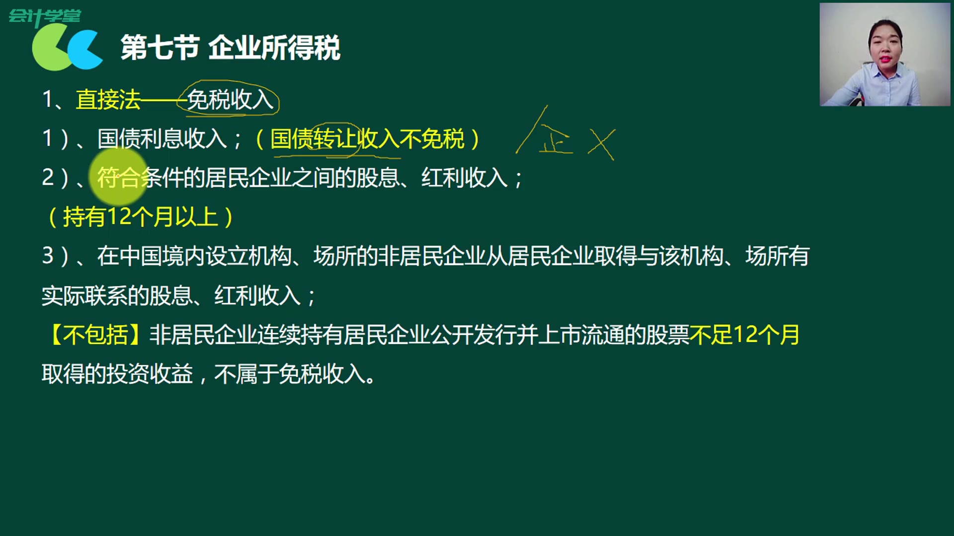 .企业所得税季报_企业所得税营业税_企业所得税可以扣除