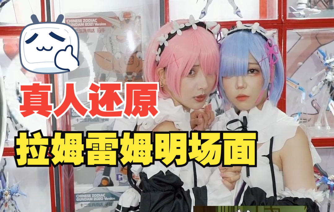 【模玩手办】第3期 动漫名场面还原挑战!