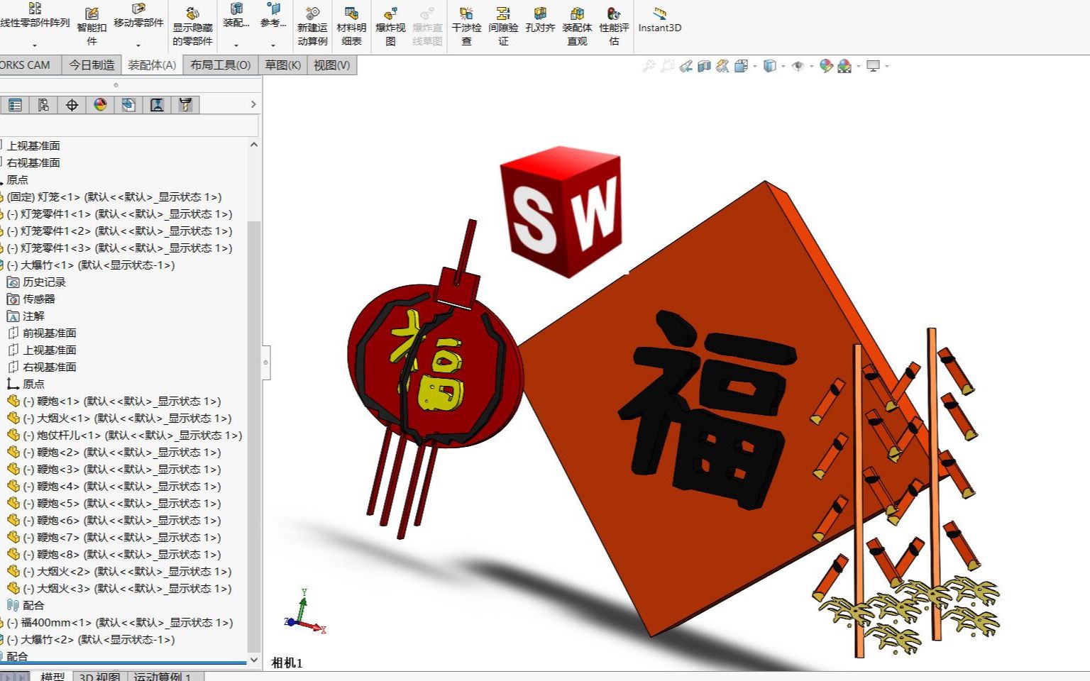 我用【SolidWorks】摆烂了你的AE作业