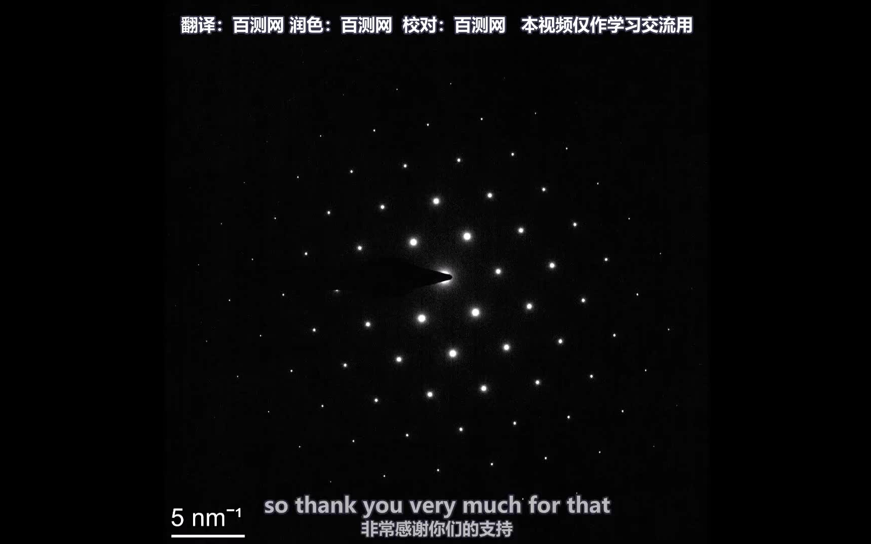 ...SADPs with the Ceta camera 透射电镜拍摄SADPs操作教程(双语翻译