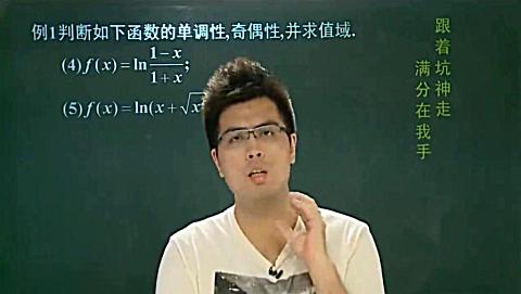 高中数学: 幂指对函数综合例题详解, 最简单的函数之一, 快收藏