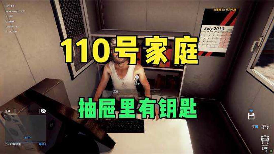 小偷模拟器2:110号家里不仅有旧电视,这个抽屉里还有意外惊喜