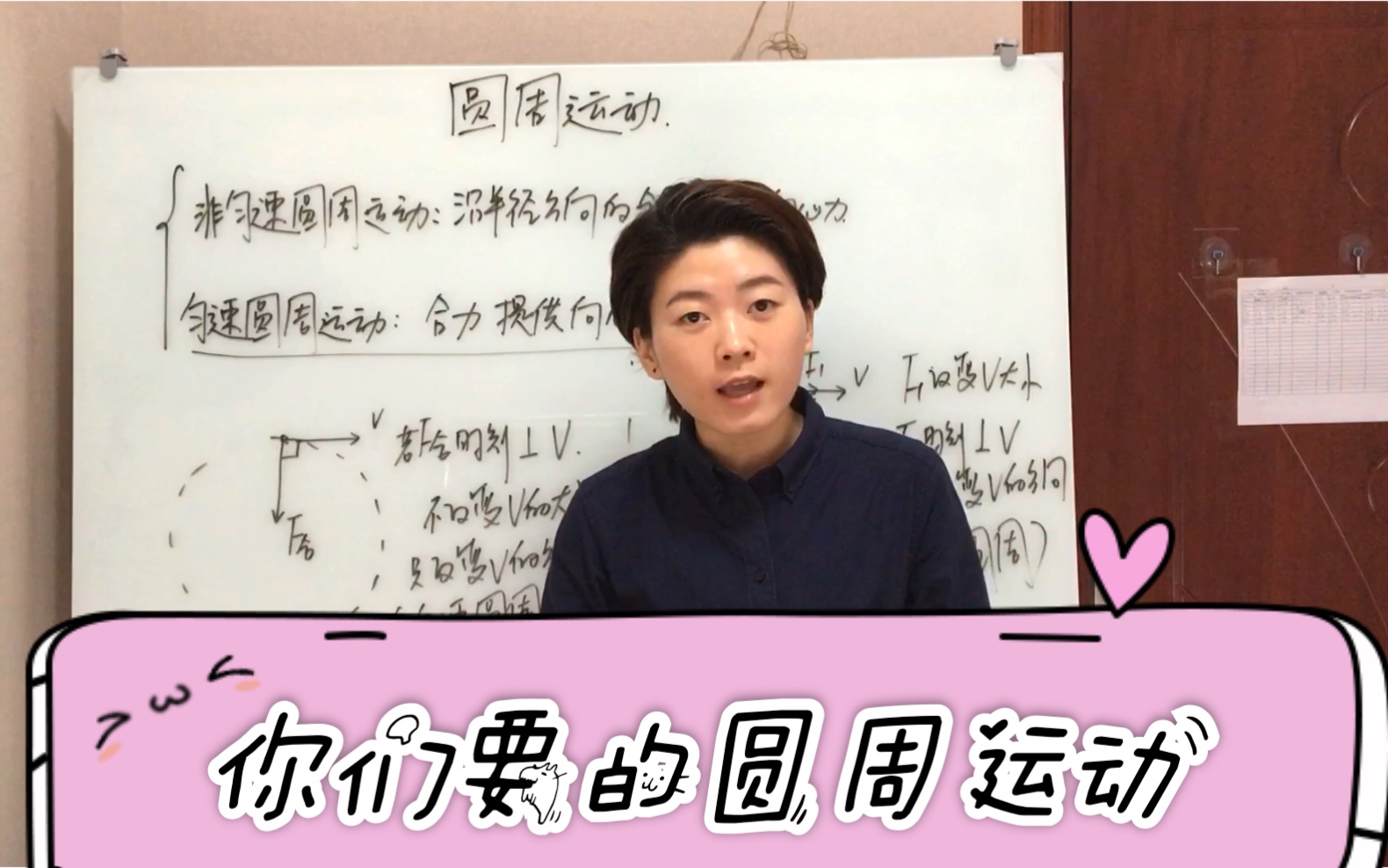 [高中物理]高一必修二,圆周运动1