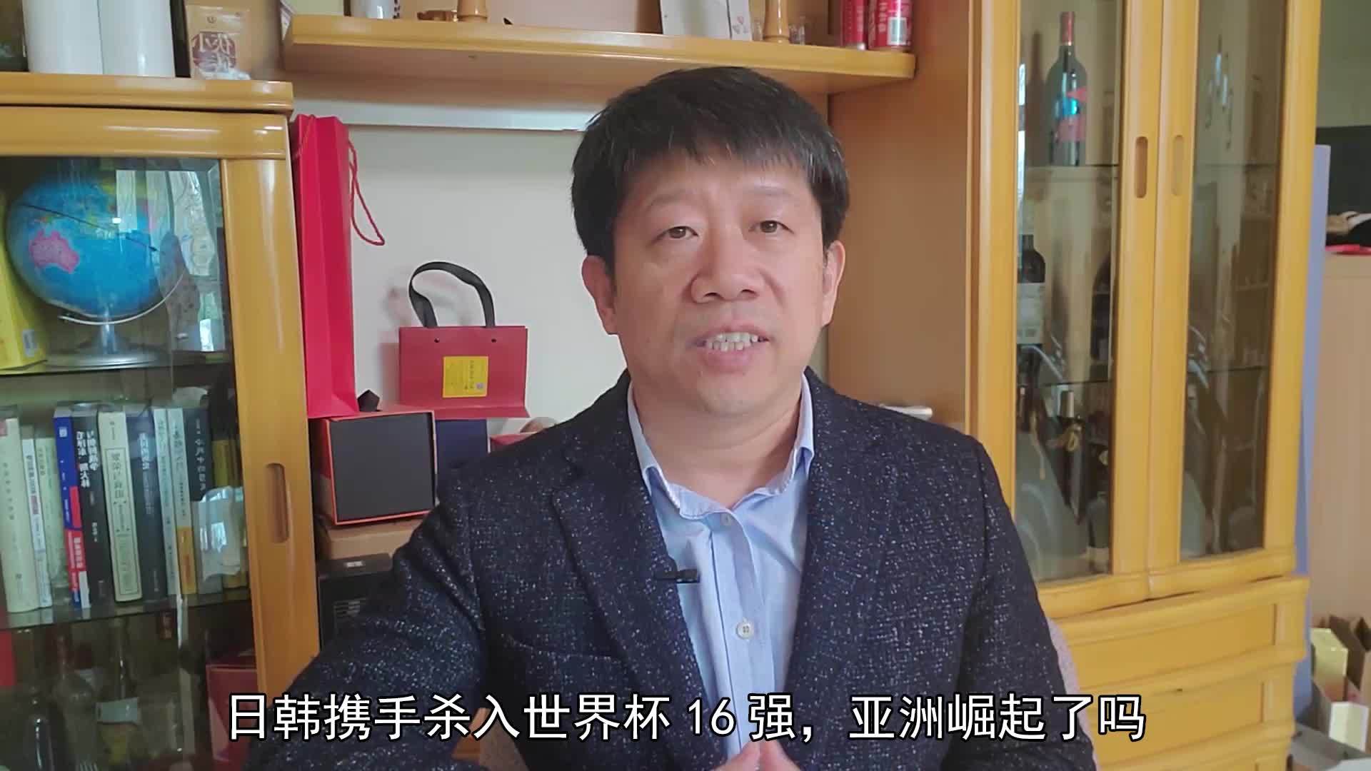 2022世界杯日韩晋级16强,亚洲崛起了?体育无法与政治挂钩