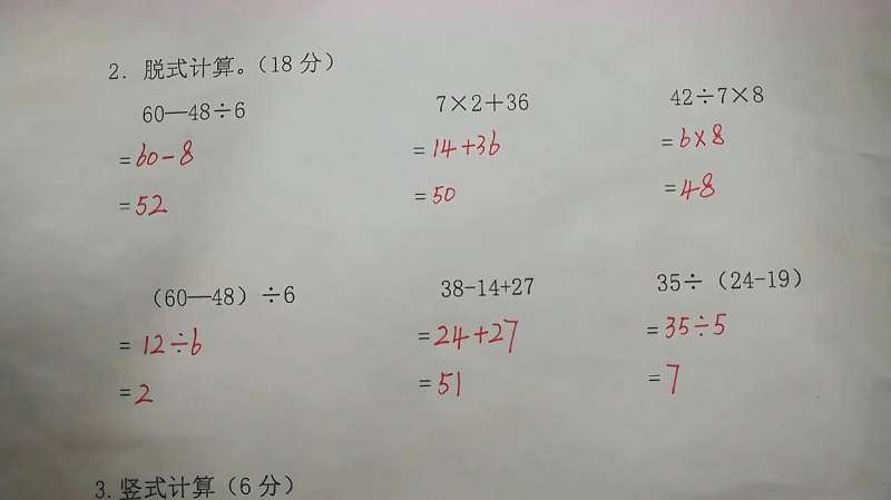 二年级数学下册 期中考试试卷答案 老蒋微课堂