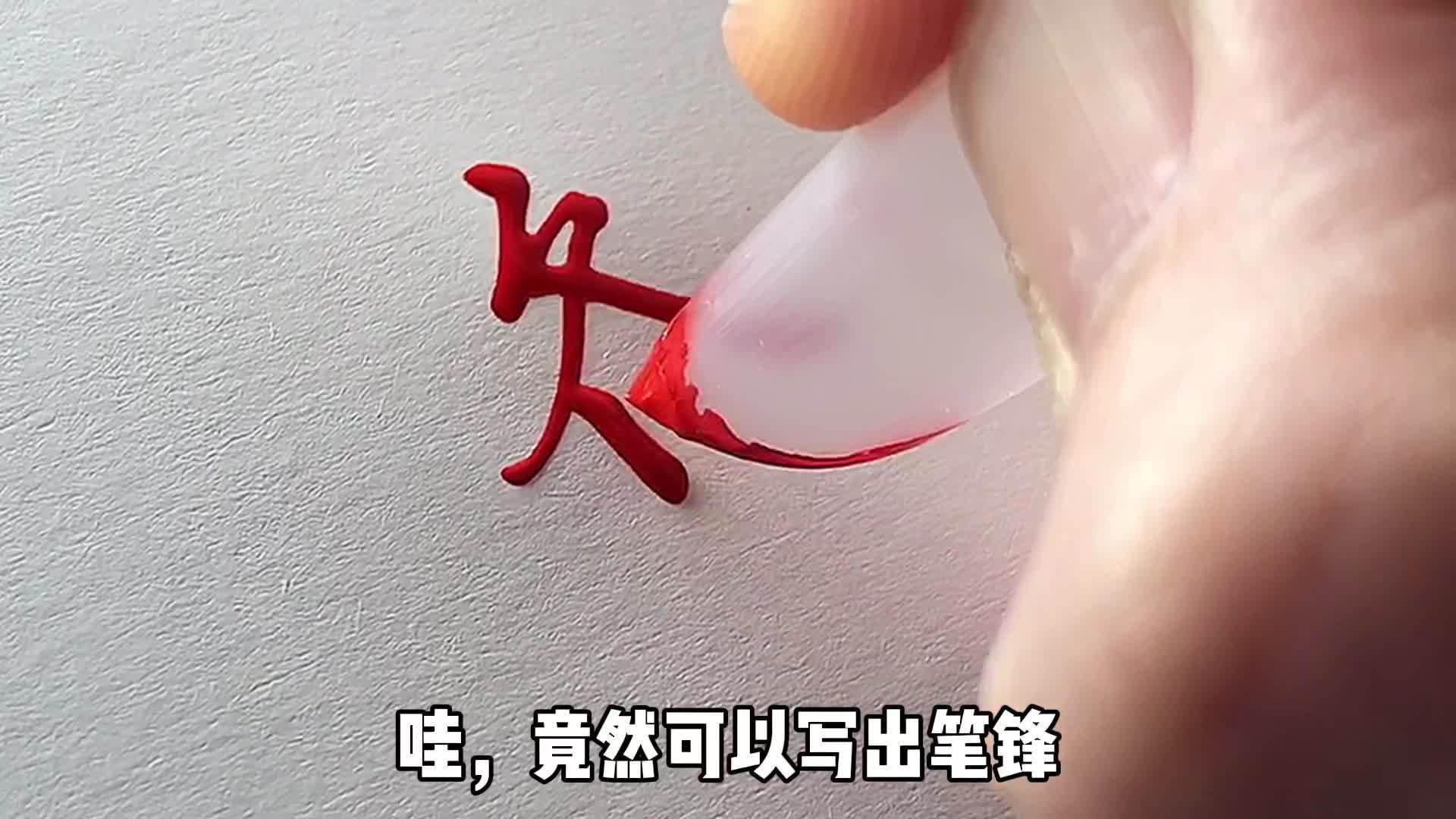 喝完奶茶后的吸管不要扔,用来写字看看!凌美小黄人钢笔