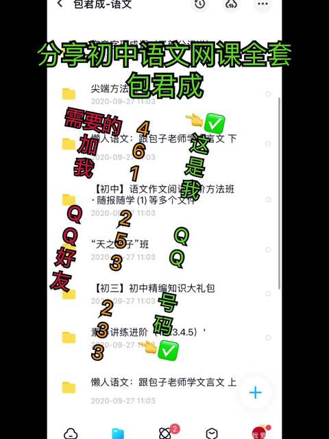 2021有道精品课初一初二初三包君成语文孟亚飞曹笑数学视频网课程