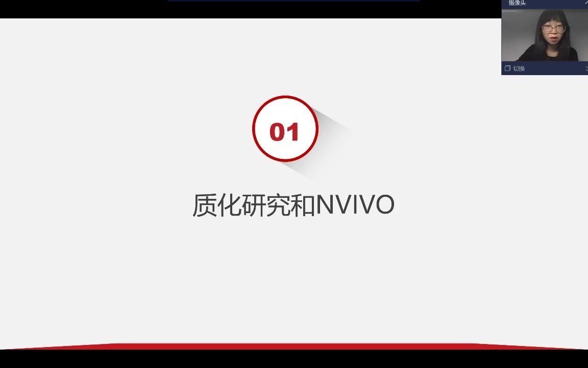 NVivo 12 定性分析 如何下载并安装,零基础弄明白