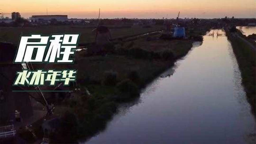 水木年华深情演唱《启程》,歌词优美大气,好听不腻