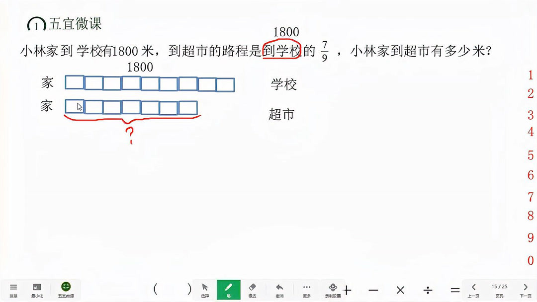 三年级分数应用题,期末考试经常考到,也容易丢分
