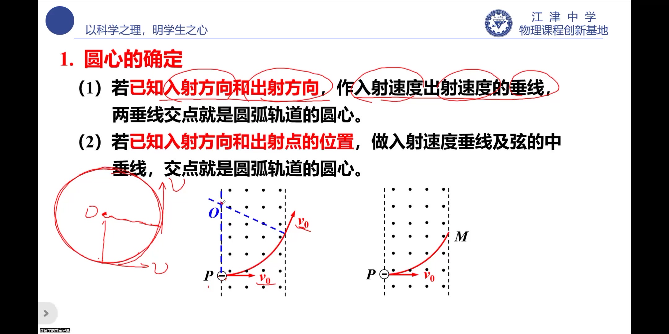 带电粒子在有界磁场中的运动