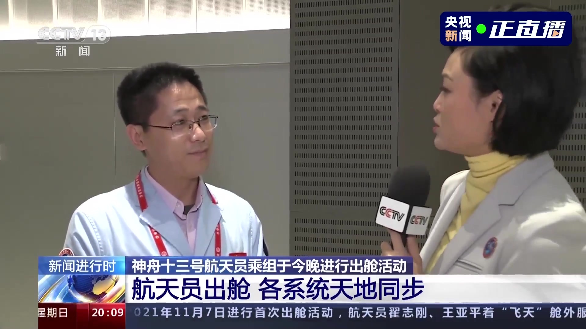 王亚平穿新款舱外服有特殊设计!与其它不同 有国旗上星星的颜色