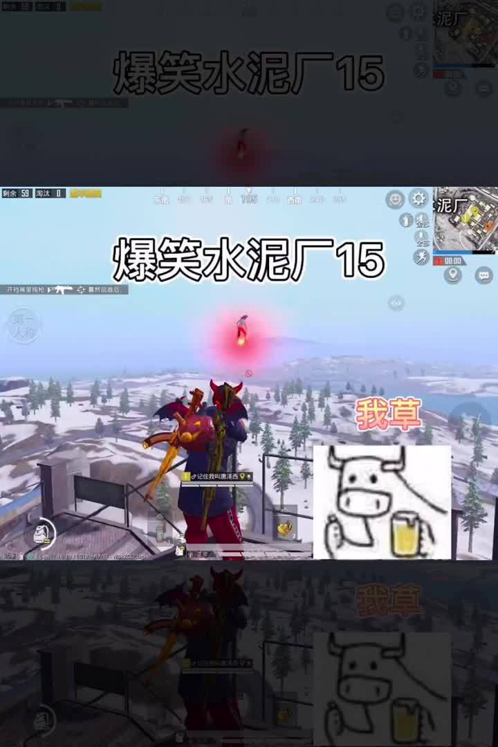 和平精英:《没有螺旋桨也照飞》