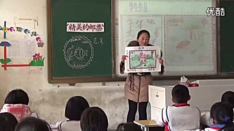 小学美术第12课《精美的邮票》教学实录-省级优课(小学美术课堂教学...