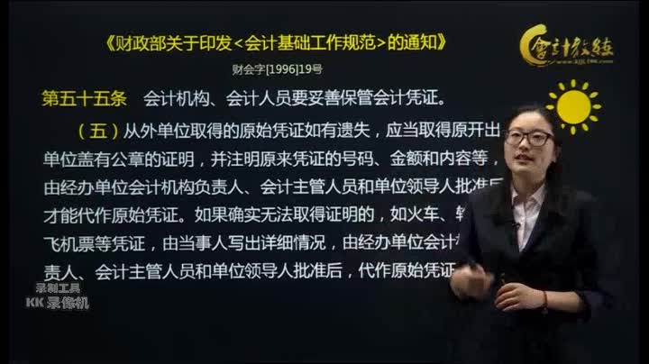 发票丢了怎么办?老会计来教你怎么处理!
