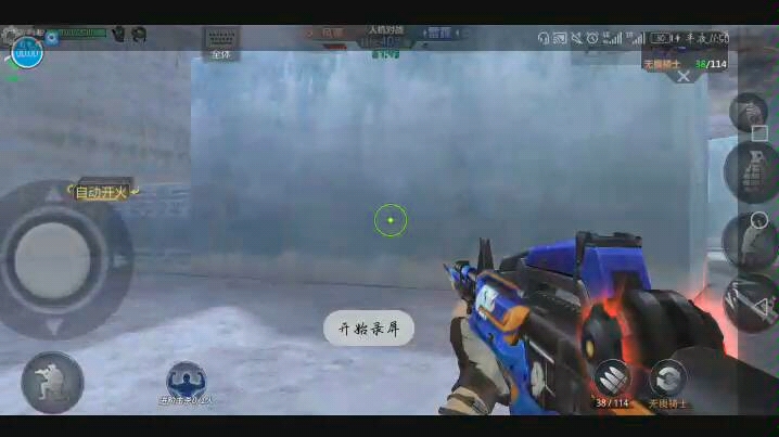 生死狙击新武器无畏骑士击杀图标演示