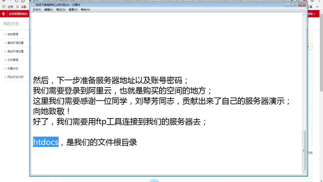 如何零基础下载程序和上传代码?