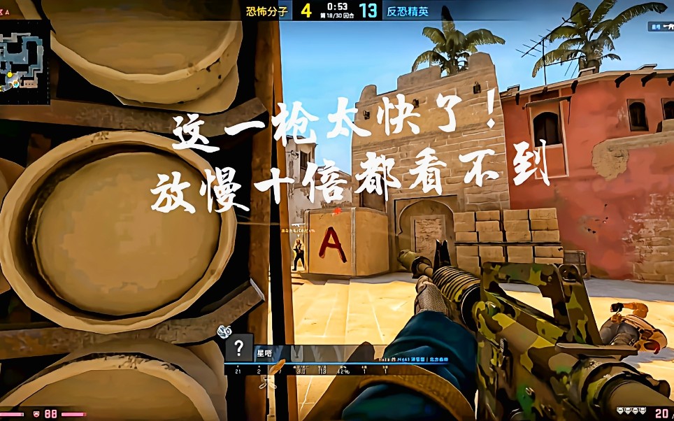 CSGO:这把m4a1太快了,用肉眼根本看不见