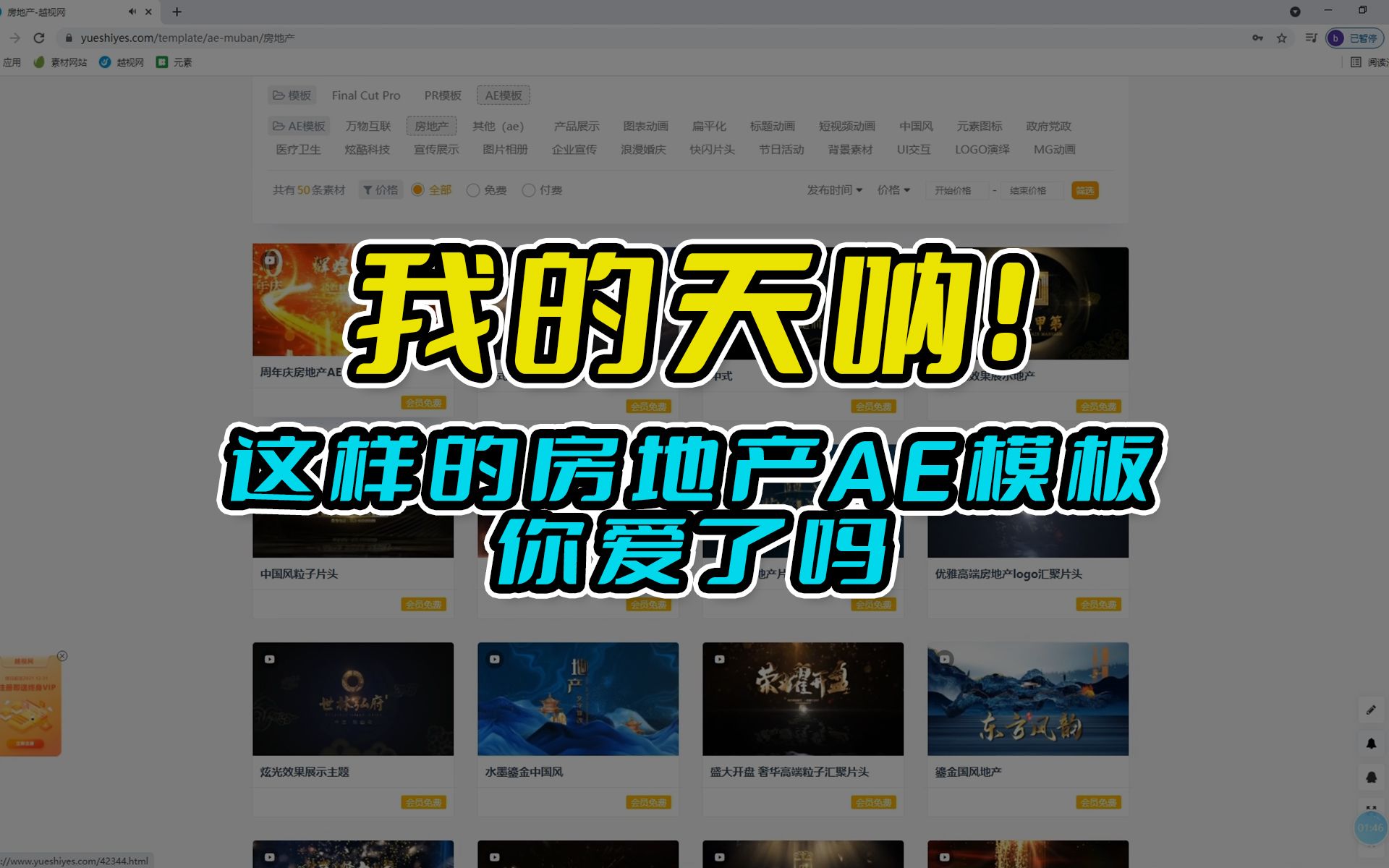 我的天!这样的房地产AE模板你爱了吗?!