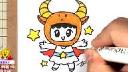 十二星座视频简笔画——金牛座,最值得信赖和依靠的星座