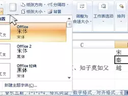 Oeasy excel2007 08 单元格格式
