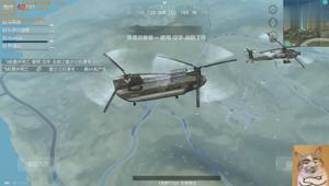 【荒野行动】为什么会在飞机上意外死亡?