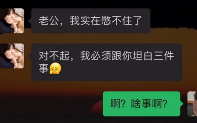 三选一,你会选择接受哪件事? #情感 #聊天记录