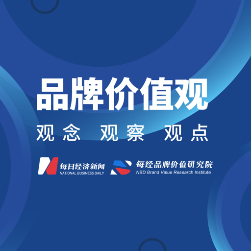 品牌价值观 