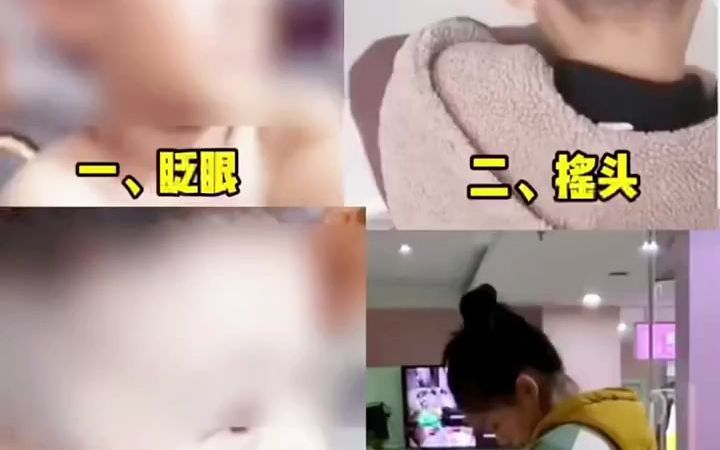 儿童抽动症常见的四种表现