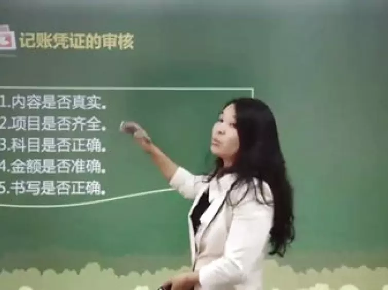 第六章 会计凭证-会计凭证的传递和保管
