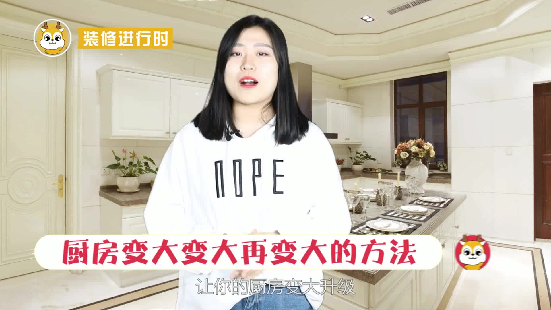 小户型厨房已经很小了,好好装修也能精致而实用!