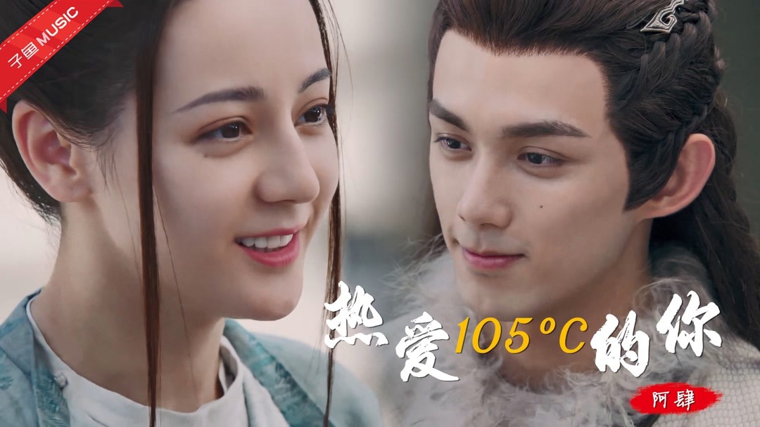 这首《热爱105度的你》突然火了,配上“歌隼”超甜画面,太洗脑