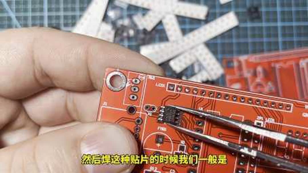 51单片机学习的电路板,贴片电子元器件的介绍以及焊接时位置