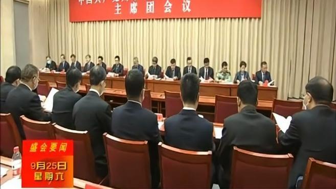 中国共产党太原市第十二次代表大会主席团举行第一次会议