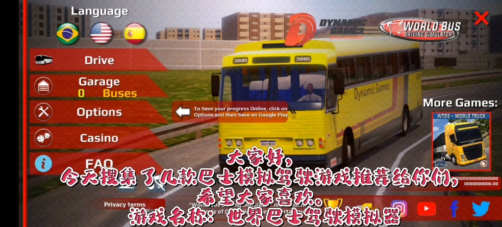 【手游推荐】世界巴士驾驶模拟器,是以驾驶世界上各种公交汽车,通过...