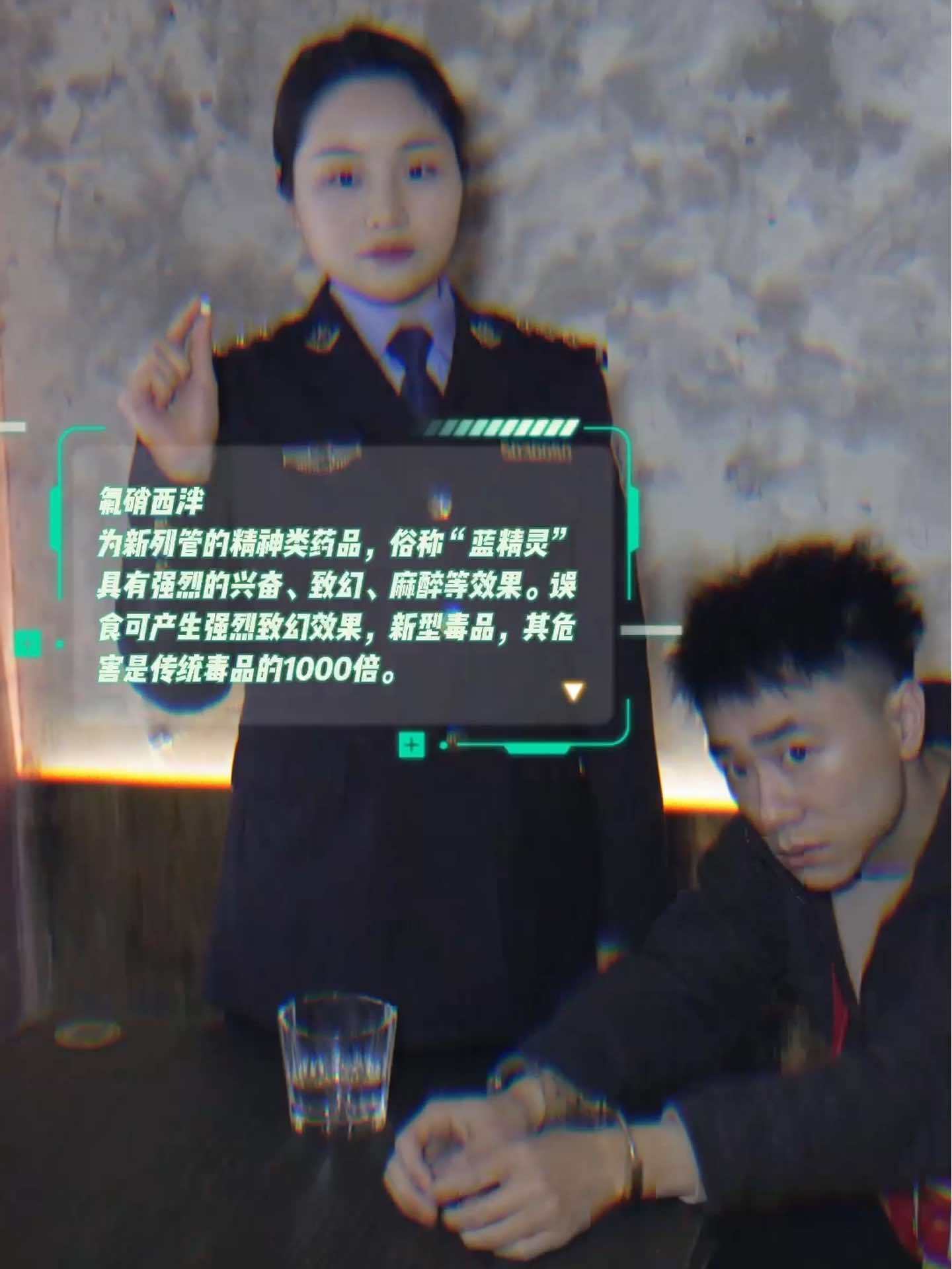 认识新型毒品氟硝西泮"蓝精灵" 不给不法分子可乘之机…… #禁毒宣传 ...