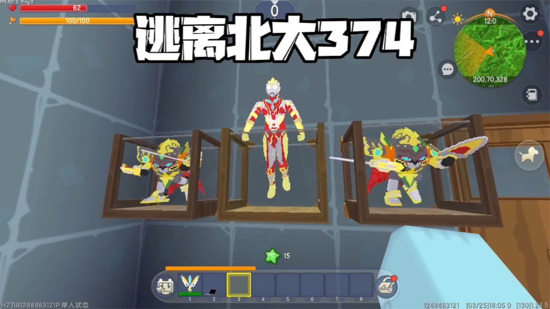 迷你世界逃离北大374我在房间里给北大留了点好东西