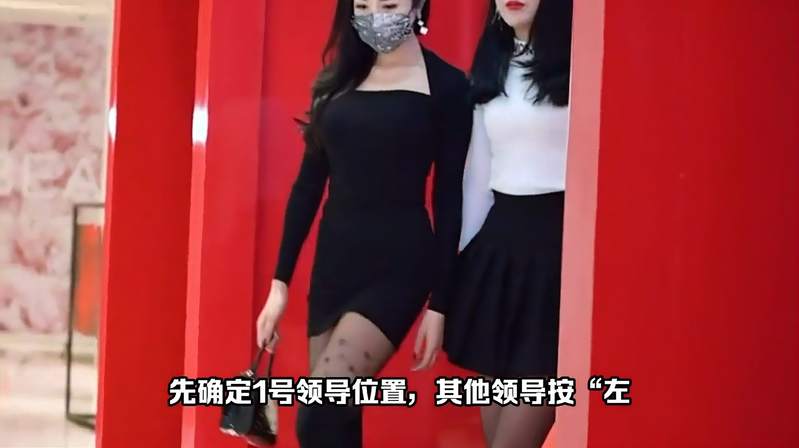 领导会议座次安排