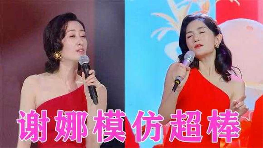谢娜模仿明星合集,神还原刘敏涛《红色高跟鞋》,王俊凯笑到摇摆