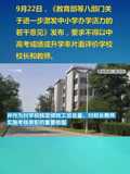 八部门:不得以中高考成绩片面评价学校和教师