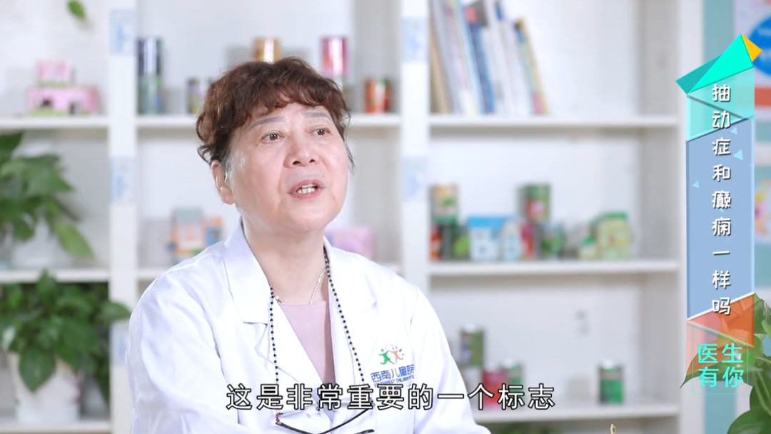 癫痫医院:抽动症和癫痫一样吗?