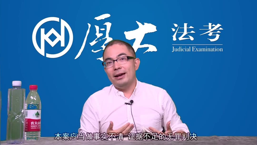 厚大法考-2018年法考-主观题8-刑诉法-向高甲