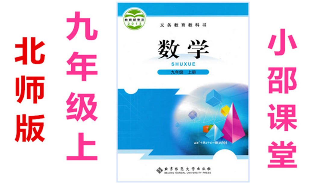 08图形的相似一