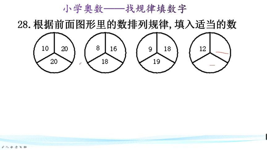 奥数:按照图形排列规律,填正确数字,快来挑战一下吧